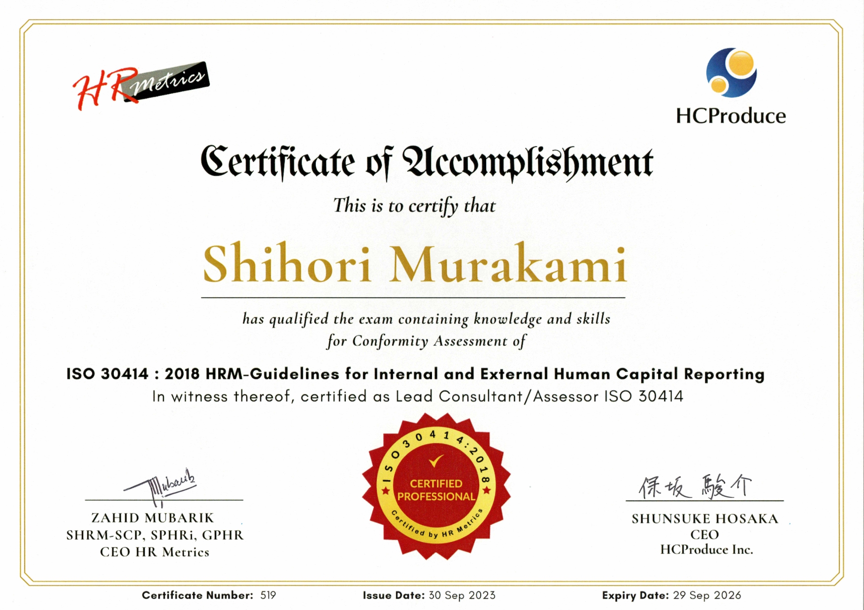 当社代表取締役 村上が「ISO 30414 リードコンサルタント/アセッサー」認証資格を取得しました｜お知らせ｜株式会社エムクラス